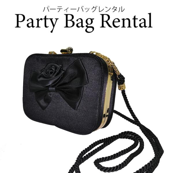 商品番号:FCUPB08【　パーティーバッグ　レンタル　】■色：ブラック■サイズ：バッグ　高さ:約11cm　横:約15cm　マチ:約4.7cm　持ち手の長さ:62cm※商品の色につきましては、お客様のご覧になられますパソコン機器及びモニタな...