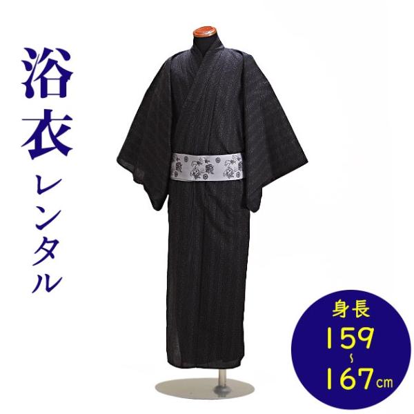 商品番号:FDRY126【浴衣3点セット　レンタル】■素材：綿麻■色/柄：黒白刺し子■適応サイズ…・身長：159cm〜167cm前後・身巾：142cm・ウエスト：〜100cm※帯・下駄のデザインはおまかせになります。コーディネーターが浴衣に...