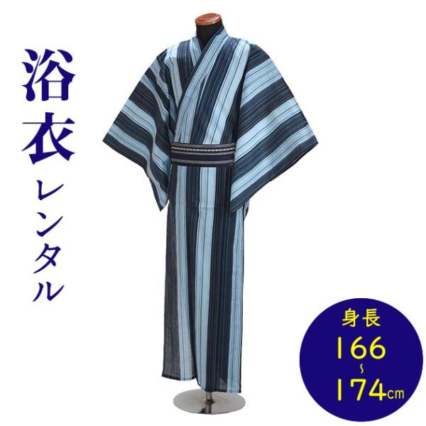 商品番号:FDRY177【浴衣3点セット　レンタル】■素材：綿100%■色/柄：青/子持ち縞■適応サイズ…・身長：166cm〜174cm前後・身巾：138cm・ウエスト：〜97cm※帯・下駄のデザインはおまかせになります。コーディネーターが...