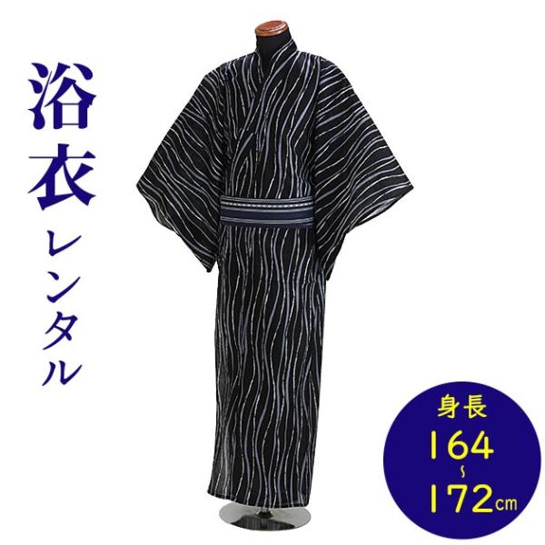 商品番号:FDRY184【浴衣3点セット　レンタル】■素材：綿100%■色/柄：黒/細よろけ縞■適応サイズ…・身長：164cm〜172cm前後・身巾：137cm・ウエスト：〜96cm※帯・下駄のデザインはおまかせになります。コーディネーター...