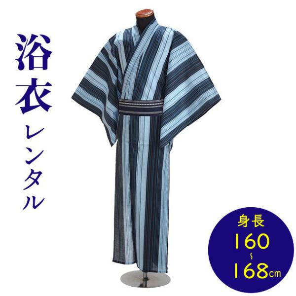 商品番号:FDRY210【浴衣3点セット　レンタル】■素材：綿100%■色/柄：青/子持ち縞■適応サイズ…・身長：160cm〜168cm前後・身巾：137cm・ウエスト：〜96cm※帯・下駄のデザインはおまかせになります。コーディネーターが...
