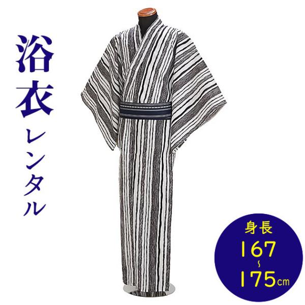 商品番号:FDRY214【浴衣3点セット　レンタル】■素材：綿100%■色/柄：白黒/木目縞■適応サイズ…・身長：167cm〜175cm前後・身巾：140cm・ウエスト：〜98cm※帯・下駄のデザインはおまかせになります。コーディネーターが...