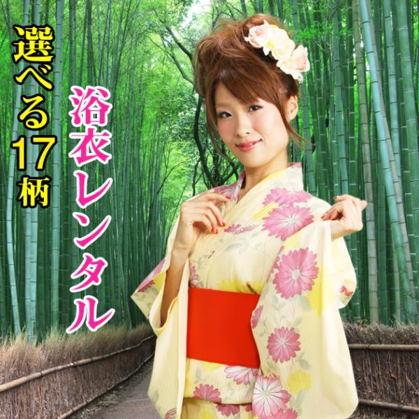 【浴衣3点セット　レンタル】※帯・下駄のデザインはおまかせになります。コーディネーターが浴衣にあわせてお見立ていたします。■セット内容：浴衣・帯・下駄またはウレタン草履（フリーサイズ：〜24.5cm）・腰ヒモ2本・伊達締め※商品の色につきま...