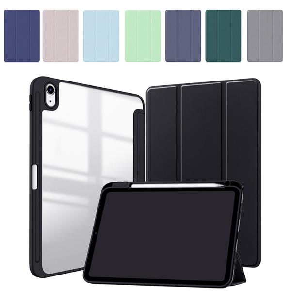 オートスリープ対応 タブレットカバー Apple アップル アイパッド 第十一世代 11インチ 2025年モデル タブレットケース タブレットカバー 小学生 中学生 小学校 中学校 通学 PTA 学校支給