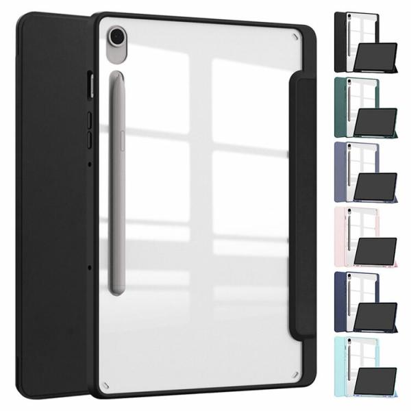 オートスリープ対応 タブレットカバー 出張/外出時/通勤/通学の持ち運びに最適な保護ケース サムスン ギャラクシー タブS10 ライト 10.9インチ 衝撃吸収 手帳型 収納ケース おすすめ