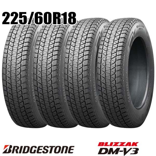 ブリジストン ぶりぢすとん DMV3 DMV-3 ぶりざっく スタッドレス スタッドレスタイヤ 冬タイヤ スタッドレス 225/60R18 2256018 225/60/18 225-60-18 225 60 18 225-60R18