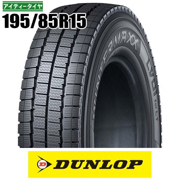 ウインター スタッドレスタイヤ 冬タイヤ スタッドレス 195/85R15 1958515 195/85/15 195-85-15 195 85 15 195-85R15