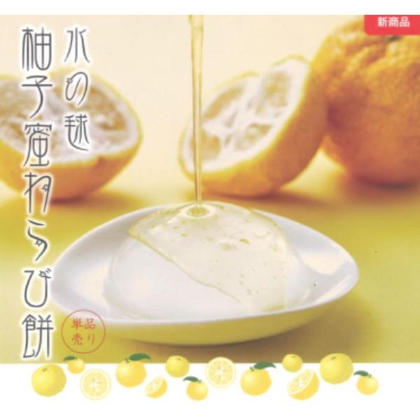 送料無料 『つるや製菓』旬菜歳時記 水の毬わらび餅 黒蜜ときな粉 柚子蜜 2種×各6個 計12個<br>お彼岸 敬老の日 ギフト プレゼント お供え くちどけ 旨 手土産 ご挨拶 贈答 中元 菓子 帰省土産 出産祝 内祝 お洒落...