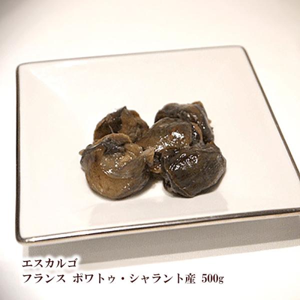 飼育から加工まで全てフランスで行われており、加工はクールブイヨンでぬめりを取るぐらいなのでフレッシュに近く、柔らかさ、香りと味があります。　フランスポワトゥ・シャラント地方に設立された「NOMADE　DES　JARDINS社」は、大変希少な...