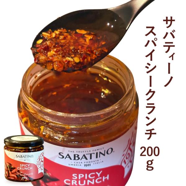 イタリア産のオリーブオイルをベースにした旨辛調味料です。ザクザクとした食感と、乾燥ニンニクや玉ねぎのコク、赤ピーマンやパプリカの自然な甘みが重なり、ひとさじで料理の印象が変わる味わいに仕上がっています。オリーブオイルベースなので重たくならず...