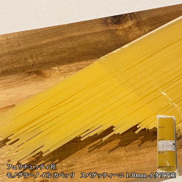 プロフェッショナル向けのオーガニックパスタです。香り高い、小麦の風味とパスタの食感を存分にお楽しみください。爆買