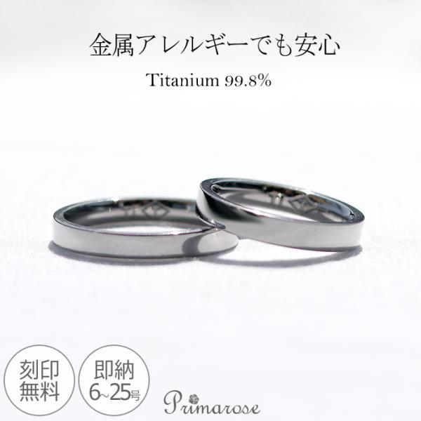 材質  チタン（純チタン９９．８％）サイズ 6〜25号（1号刻み）リング幅 (約) 3〜3.5mm(ものによって多少誤差がございます)厚み (約) 1.5mm〜2mm(ものによって多少誤差がございます)指輪の幅、厚みは個体差がございます。気...