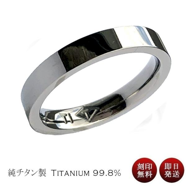 単品販売 平打ちタイプ材質  チタン（純チタン99.8％）サイズ(約)  リング幅 (約) 3〜3.5mm/厚み (約) 1.5mm〜2mm(サイズによって多少誤差がございます)指輪の幅、厚みは個体差がございます。気になる方はお問い合わせ下...