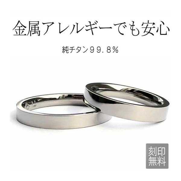 材質  チタン（純チタン９９．８％）サイズ 6〜25号（1号刻み）リング幅 (約) 3〜3.5mm(ものによって多少誤差がございます)厚み (約) 1.5mm〜2mm(ものによって多少誤差がございます)指輪の幅、厚みは個体差がございます。気...