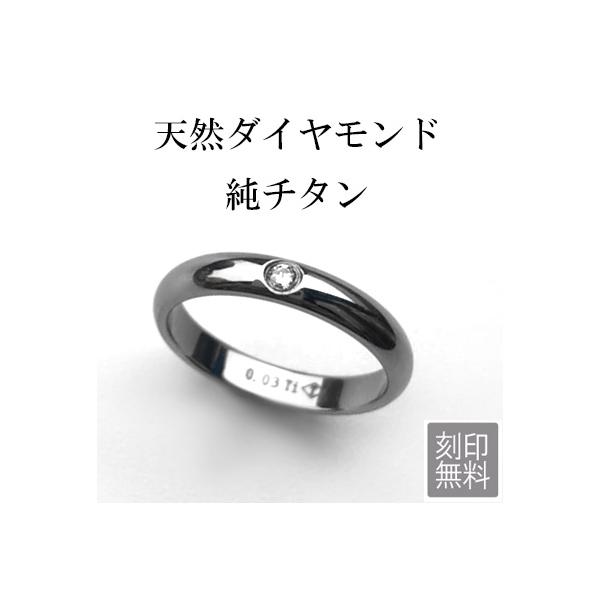 こちらは1本販売用ページです。午前中までのご注文で即日発送可能・刻印文字入れ無料リング幅 (約)3.0mm,厚み (約)1.5mm〜2.0mmダイヤモンド  １石  D-0.03ctサイズ  7〜17号(１号きざみ)刻印について※説明画像を...