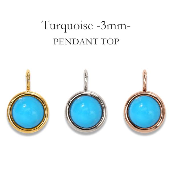 低アレルギー素材のステンレス316（SUS316L）を使用したシンプルデザインの天然石ネックレストップです。(チェーンは別ページにて販売しております)貴金属にも負けない磨きこまれた美しい輝きで高級感があり、シンプルなデザインが魅力です詳細ス...