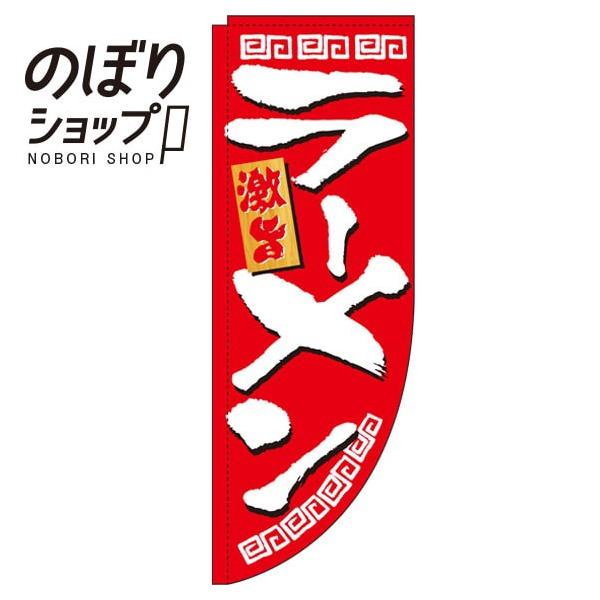 [ 印刷方法 ]フルカラーダイレクト昇華印刷[ サイズ ]60cm×180cm[ 生地 ]テトロンポンジ（ポリエステル100％）[ 加工 ]ヒートカット（ポールを通す辺以外の辺を熱による裁断をしたほつれ防止加工）[ 適合ポール幅 ]直径34...