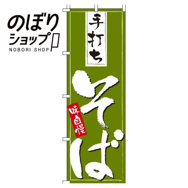 [ 印刷方法 ]フルカラーダイレクト昇華印刷[ サイズ ]60cm×180cm[ 生地 ]テトロンポンジ（ポリエステル100％）[ 加工 ]三方三巻縫製（ポールを通す辺以外の三辺をミシンで縫製したほつれ防止加工）[ 適合ポール幅 ]直径34...