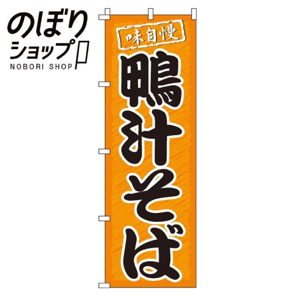 [ 印刷方法 ]フルカラーダイレクト昇華印刷[ サイズ ]60cm×180cm[ 生地 ]テトロンポンジ（ポリエステル100％）[ 加工 ]三方三巻縫製（ポールを通す辺以外の三辺をミシンで縫製したほつれ防止加工）[ 適合ポール幅 ]直径34...