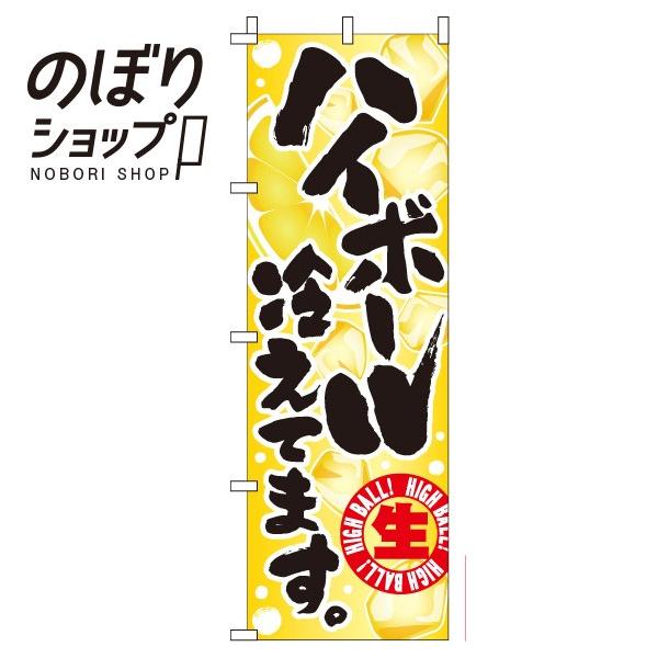 [ 印刷方法 ]フルカラーダイレクト昇華印刷[ サイズ ]60cm×180cm[ 生地 ]テトロンポンジ（ポリエステル100％）[ 加工 ]三方三巻縫製（ポールを通す辺以外の三辺をミシンで縫製したほつれ防止加工）[ 適合ポール幅 ]直径34...