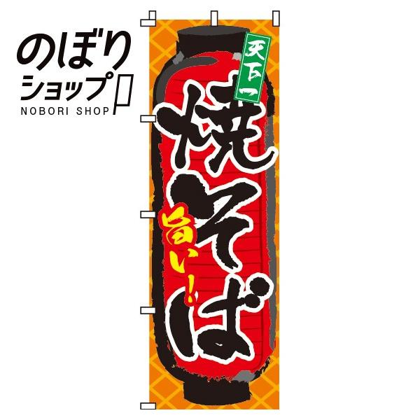 [ 印刷方法 ]フルカラーダイレクト昇華印刷[ サイズ ]60cm×180cm[ 生地 ]テトロンポンジ（ポリエステル100％）[ 加工 ]三方三巻縫製（ポールを通す辺以外の三辺をミシンで縫製したほつれ防止加工）[ 適合ポール幅 ]直径34...