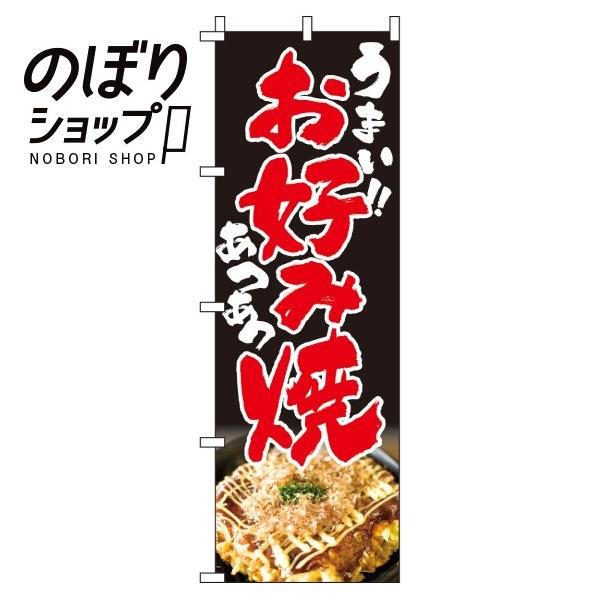 [ 印刷方法 ]フルカラーダイレクト昇華印刷[ サイズ ]60cm×180cm[ 生地 ]テトロンポンジ（ポリエステル100％）[ 加工 ]三方三巻縫製（ポールを通す辺以外の三辺をミシンで縫製したほつれ防止加工）[ 適合ポール幅 ]直径34...