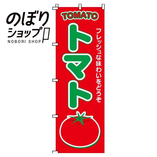 [ 印刷方法 ]フルカラーダイレクト昇華印刷[ サイズ ]60cm×180cm[ 生地 ]テトロンポンジ（ポリエステル100％）[ 加工 ]三方三巻縫製（ポールを通す辺以外の三辺をミシンで縫製したほつれ防止加工）[ 適合ポール幅 ]直径34...