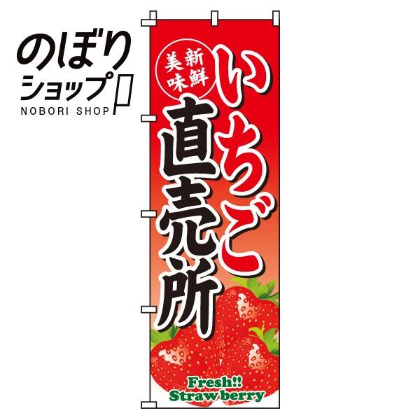 [ 印刷方法 ]フルカラーダイレクト昇華印刷[ サイズ ]60cm×180cm[ 生地 ]テトロンポンジ（ポリエステル100％）[ 加工 ]三方三巻縫製（ポールを通す辺以外の三辺をミシンで縫製したほつれ防止加工）[ 適合ポール幅 ]直径34...