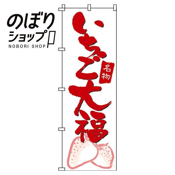 [ 印刷方法 ]フルカラーダイレクト昇華印刷[ サイズ ]60cm×180cm[ 生地 ]テトロンポンジ（ポリエステル100％）[ 加工 ]三方三巻縫製（ポールを通す辺以外の三辺をミシンで縫製したほつれ防止加工）[ 適合ポール幅 ]直径34...