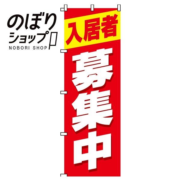 [ 印刷方法 ]フルカラーダイレクト昇華印刷[ サイズ ]60cm×180cm[ 生地 ]テトロンポンジ（ポリエステル100％）[ 加工 ]三方三巻縫製（ポールを通す辺以外の三辺をミシンで縫製したほつれ防止加工）[ 適合ポール幅 ]直径34...