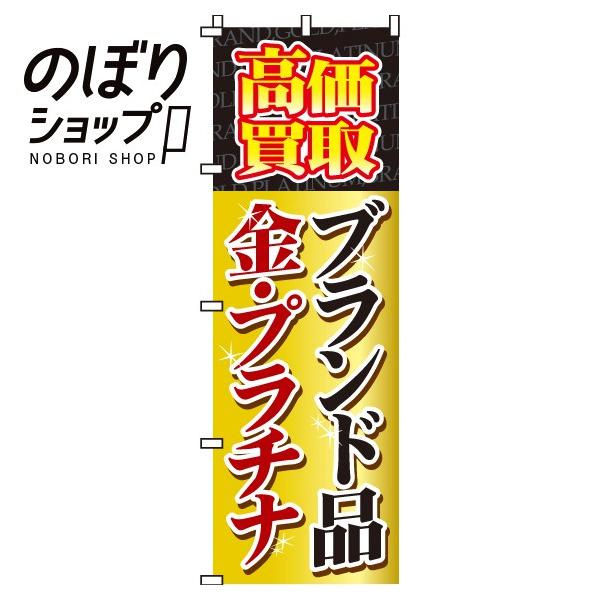 [ 印刷方法 ]フルカラーダイレクト昇華印刷[ サイズ ]60cm×180cm[ 生地 ]テトロンポンジ（ポリエステル100％）[ 加工 ]三方三巻縫製（ポールを通す辺以外の三辺をミシンで縫製したほつれ防止加工）[ 適合ポール幅 ]直径34...