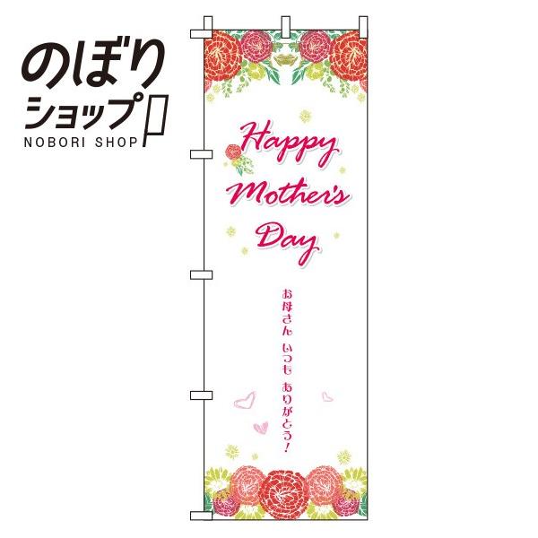 [ 印刷方法 ]フルカラーダイレクト昇華印刷[ サイズ ]60cm×180cm[ 生地 ]テトロンポンジ（ポリエステル100％）[ 加工 ]三方三巻縫製（ポールを通す辺以外の三辺をミシンで縫製したほつれ防止加工）[ 適合ポール幅 ]直径34...
