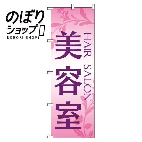 [ 印刷方法 ]フルカラーダイレクト昇華印刷[ サイズ ]60cm×180cm[ 生地 ]テトロンポンジ（ポリエステル100％）[ 加工 ]三方三巻縫製（ポールを通す辺以外の三辺をミシンで縫製したほつれ防止加工）[ 適合ポール幅 ]直径34...