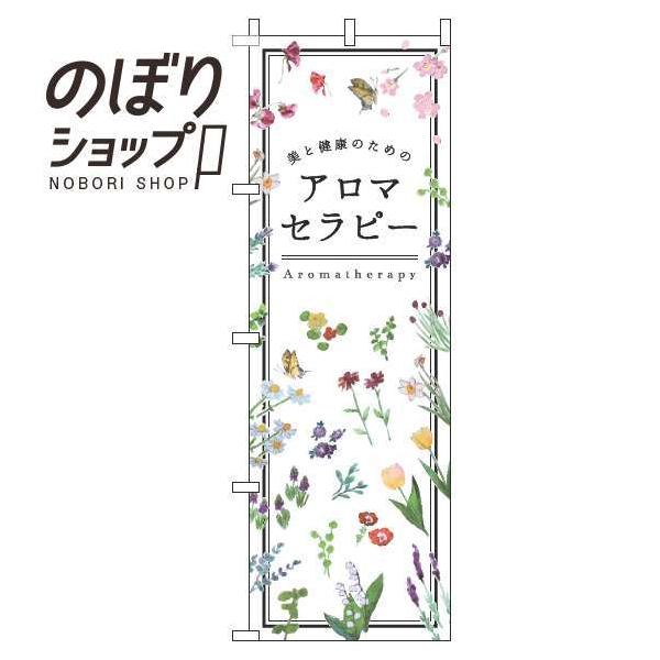 [ 印刷方法 ]フルカラーダイレクト昇華印刷[ サイズ ]60cm×180cm[ 生地 ]テトロンポンジ（ポリエステル100％）[ 加工 ]三方三巻縫製（ポールを通す辺以外の三辺をミシンで縫製したほつれ防止加工）[ 適合ポール幅 ]直径34...