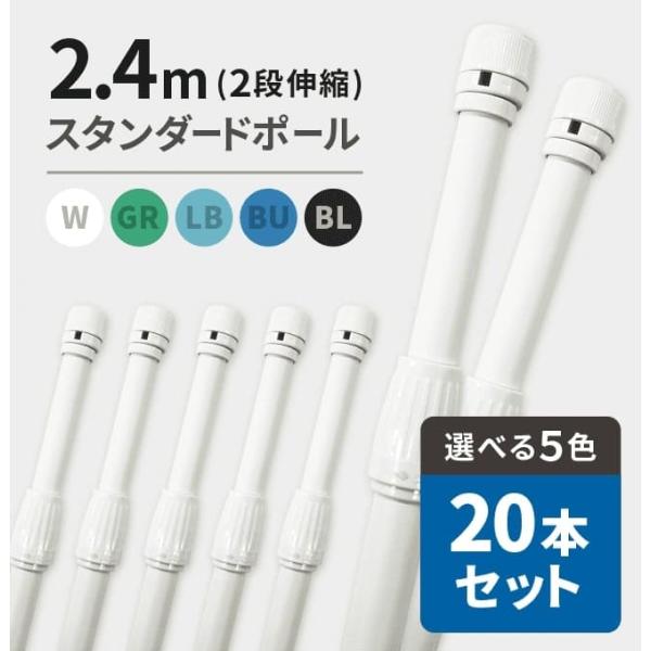 サイズ：1.3mから2.4m（収納時：1.3m 伸長時：2.4m）横棒：850mm上部キャップ：直径26mm上部：直径19mm伸縮調整部分直径：直径30mm下部：直径22mm下部キャップ：直径25mm材質：PE製