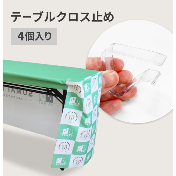 セット内容：4個※1個のみの販売はありません素材：強化プラスチック（ポリカーボネイト）※色は透明のみ対応テーブル厚：20mm〜35mmまで