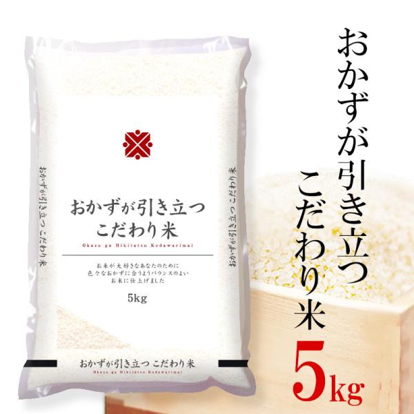 毎日気兼ねなく、一番おいしく食べられるお米。国内産の選び抜いたお米を、安定した食味にしたこだわりの米です。おかずの味をそっと引き立てる、飽きのこないその味わいは、まさに「日々の食卓」のために計算されたもの。品質に妥協せず、それでいて暮らしに...