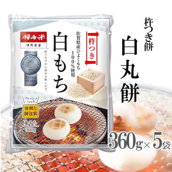 おいしさにこだわった4つの約束1.国内産もち米シェアNo.1の『佐賀ヒヨクモチ米』を100％使用2.もち米はきちんと洗浄・除菌。安心の材料で作ります。3.力士並に、力強くきねでつく、昔ながらのもちつき行程。コシとのびが違います。4.おもち一...