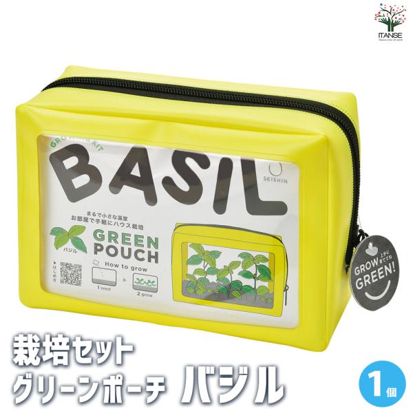 まるで小さな温室！ポーチで育てるハーブです。小さな温室に見立てた、クリアポーチの中で育てる栽培セットです。透明な窓から苗が見えると同時に、植物に必要な光が届きます。ポーチ型だから、お部屋の温度や明るさにあわせた移動も簡単！本物の植物が生きる...