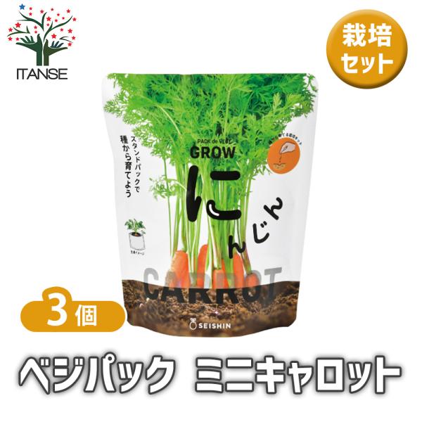 【商品特徴】はじめてでも手軽にチャレンジできるパック型の野菜栽培キット。「いつも食卓で目にする野菜は、小さな種からどうやって大きくなるんだろう？」好奇心やわくわくする気持ちが芽生えたら、植物と一緒にぐんぐん育てよう！パッケージをカットするだ...