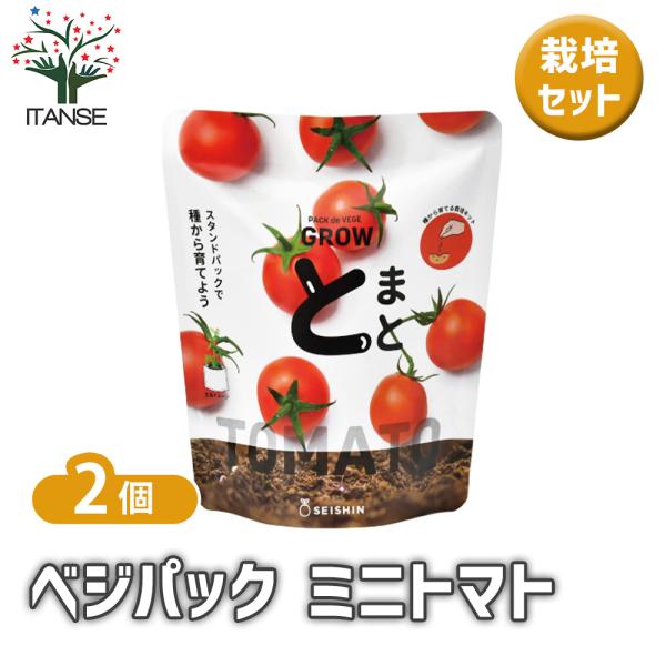 【商品特徴】はじめてでも手軽にチャレンジできるパック型の野菜栽培キット。「いつも食卓で目にする野菜は、小さな種からどうやって大きくなるんだろう？」好奇心やわくわくする気持ちが芽生えたら、植物と一緒にぐんぐん育てよう！パッケージをカットするだ...