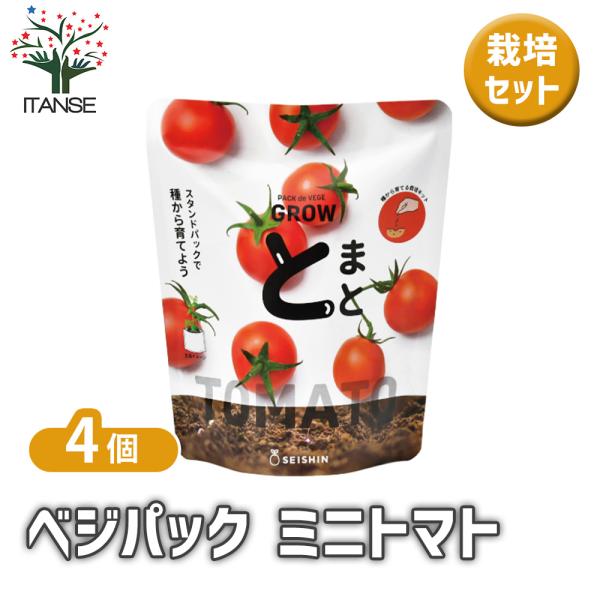 【商品特徴】はじめてでも手軽にチャレンジできるパック型の野菜栽培キット。「いつも食卓で目にする野菜は、小さな種からどうやって大きくなるんだろう？」好奇心やわくわくする気持ちが芽生えたら、植物と一緒にぐんぐん育てよう！パッケージをカットするだ...