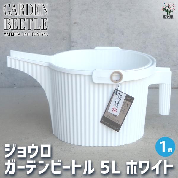 世界初！マルチスプリンクラー構造で、ドラマティックな散水が可能です。毎日の植物のお世話に、新たな機能と楽しさをプラスした新感覚のジョウロ！独自の注ぎ口、マルチスプリンクラー構造により、まるで噴水ショーの様なドラマティックでやさしい散水、素早...