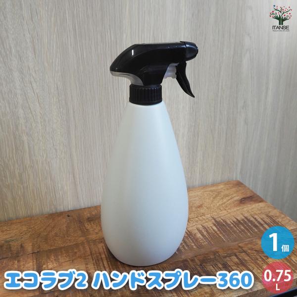 【商品の特徴】 360°どの角度からでも噴霧ができる、イタリアブランドepocaの霧吹きです。 本体を傾けたときにも噴霧可能な設計で、背の高い植物や、葉の裏側からでも水を吹きかけることができます。 プラスチック製で軽量、ノズルにはロック機能...