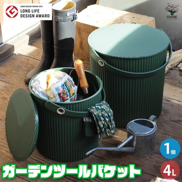 【商品特徴】土づくりに最適な、座れるツールバケット。ガーデニングに必要なグッズをひとまとめに収納したり、土作りの容器や、土の保管としても最適なガーデンツールバケット。多機能で丈夫な作り、かつ軽量で持ち運びがしやすくなっております。ハンドルに...