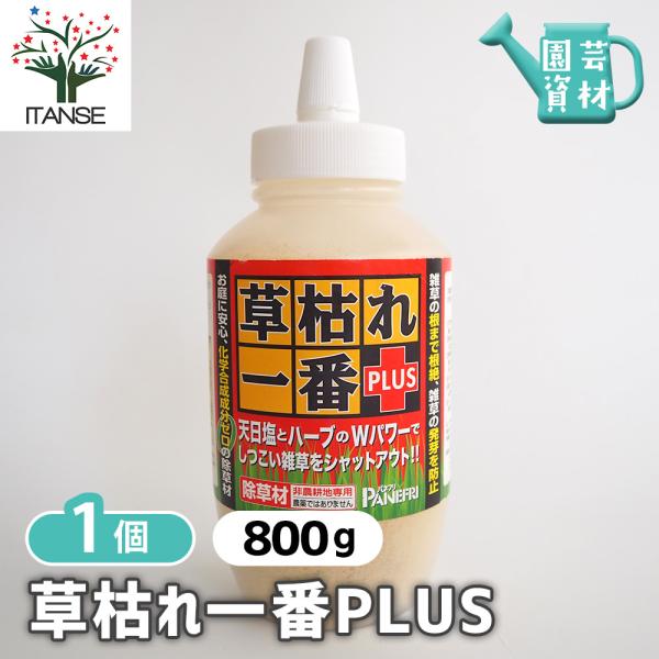 【商品特徴】天日塩を使用しており、環境負荷が非常に低い除草剤です。雑草の根を枯らし、長期にわたって効果が持続します。ハーブ精油の成分が雑草の発芽を効果的に防止します。一年草を中心としたヨモギ、タンポポ、カナムグラなどには特に効果が強いです。...