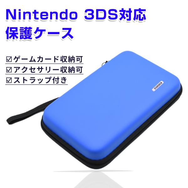 対応機種：任天堂ビデオゲームコンソール専用ストレージケースです。NEW 3DSXL、NEW 3DSLL、3DSXL、3DSLLに対応します。この素晴らしいケースは自宅、旅行、長時間乗る中にかかわらずビデオゲーム愛好家が自分のコンソールを保護...