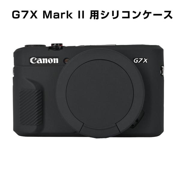 ●Canon Powershot G7X Mark IIカメラに専用カメラケースとなります。ソフトなシリコン保護ケースは、常に外出する写真愛好家に最適です。●【完璧なフィット感】このソフトで軽量なシリコン保護ケースはCanon Powers...