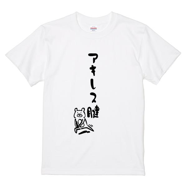 ■ イラストに関してケガをしてしまわぬよう、しっかりと準備運動。シュールなクマと一緒にアキレス腱を伸ばそう。■ サイズ (着丈/身幅/袖丈)S　 … (65cm/49cm/19cm)M　 … (69cm/52cm/20cm)L　 … (73...