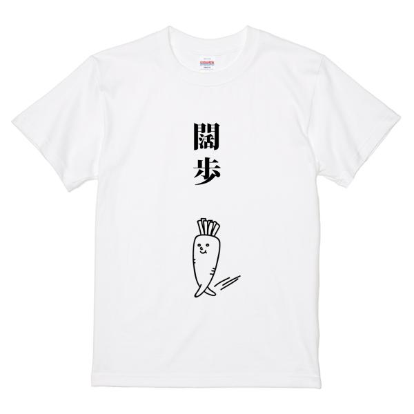 ■ イラストに関してスタスタと歩き去る大根デザイン。土から勝手に出てきたのかね？■ サイズ (着丈/身幅/袖丈)S　 … (65cm/49cm/19cm)M　 … (69cm/52cm/20cm)L　 … (73cm/55cm/22cm)X...